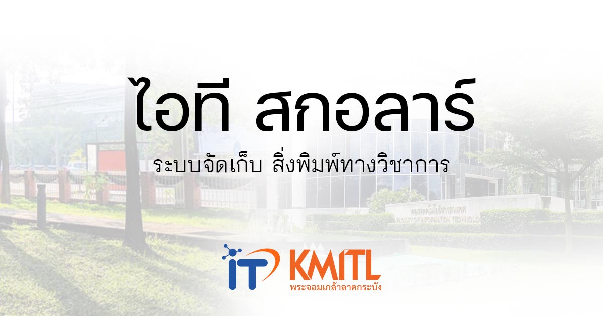 Browse Thesis by Student - IT Scholar